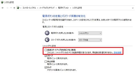 [windows 10]how To Disable Fast Startup Otona Life Archyde