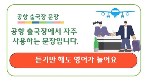 영어잘하는방법 듣기만하셔도 성공하실수 있어요 영어문장따라하기 영어회화잘하기기초생활영어 영어황초보탈출 영어반복학습영어매일듣기영어매일공부하기 영어잘하는 방법