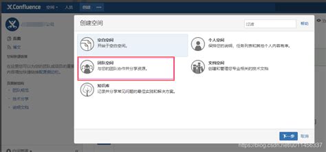 Confluence使用教程 Csdn博客 Confluence使用教程 Csdn博客
