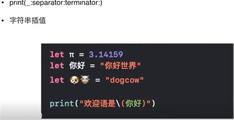 Swift 变量和常量的定义 阿里云开发者社区