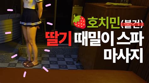 베트남 호치민 가라오케 산토끼 Ktv 밤문화 유흥 여행 관광 골프 숙소 풀빌라