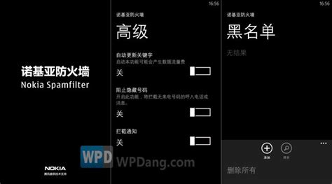 call and sms blocker functions exclusive to chinese nokia lumia phones windows central