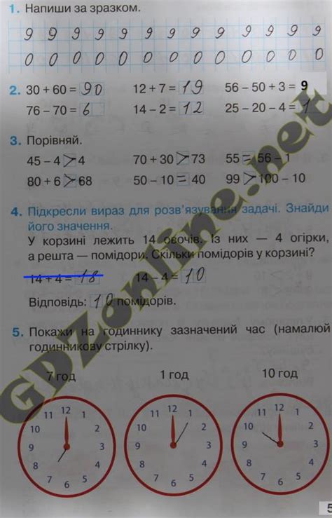 ГДЗ Робочий зошит з математики 2 клас Листопад Наталія НУШ