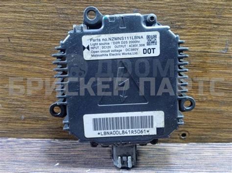 Купить Блок розжига правый на Рено Колеос (HY) [LBNA00L841R5061] в ...