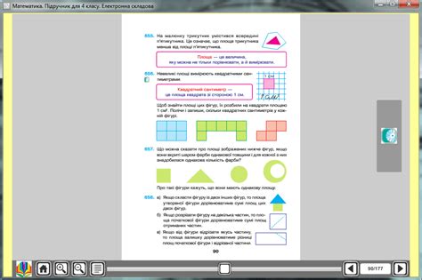Математика підручник для 4 класу Електронна складова підручника Наталя Будна Марко Беденко
