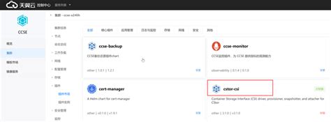 通过CSI插件为CCSE容器挂载天翼云弹性文件服务作为数据卷 弹性文件服务 用户指南 挂载访问 使用容器挂载文件系统 天翼云