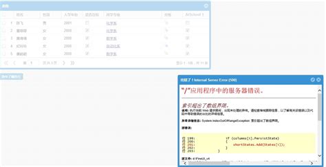 动态生成表格时属性renderasstaticfield设置为 false 时，程序会 fineui bug 提交区