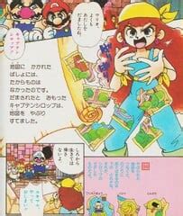 Gallerycaptain Syrup Super Mario Wiki The Mario Encyclopedia