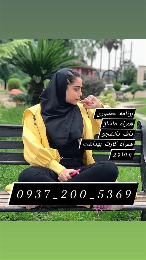 شماره خاله بندرعباس ،شماره خاله بندرانزلی ،شماره خاله بندر کنگان ،شماره