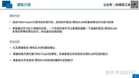 vins fusion如何高效学习？ 知乎
