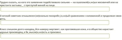 Реши орфографические и пунктуационные задачи Школьные Знания Com