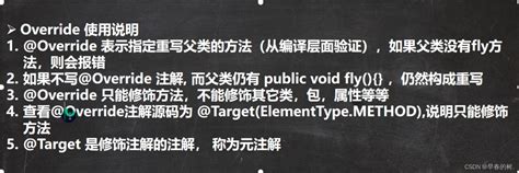 Java注解：理解与应用 Csdn博客