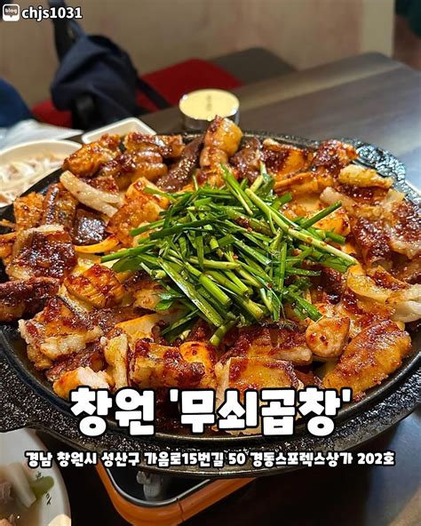 창원 무쇠곱창‘ 단골분들 일단 죄송합니다🙇🏻‍♂️ 평일에도 무조건 줄서고 오픈런해야만 먹을 수 있다는 소곱창 양대창구이 맛집 무쇠곱창🍖 다양하게 먹을 수 있는