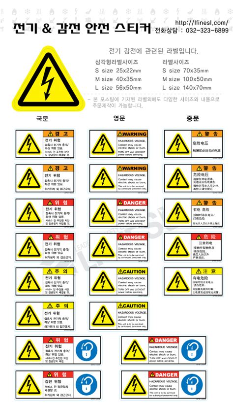 안전라벨 전기감전 스티커 산업안전표시스티커 소량제작 네이버 블로그