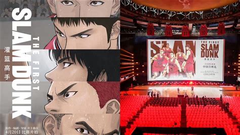 《灌籃高手》史上最嚴重偷拍！陸網曝「超扯情形」傻眼：前排都舉手機 娛樂星聞