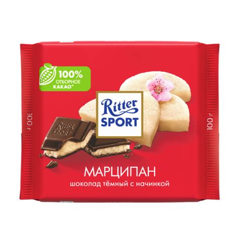 Ritter Sport Марципан