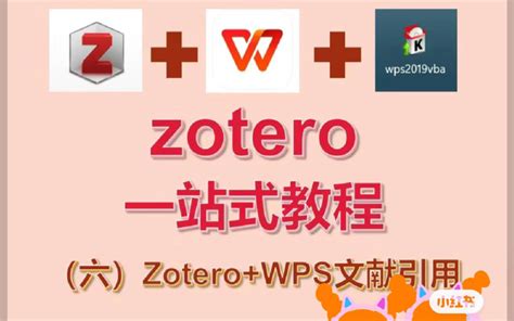Wps Vba插件 Wps Vba打开方式 能不能和你一起喝咖啡 能不能和你一起喝咖啡 哔哩哔哩视频