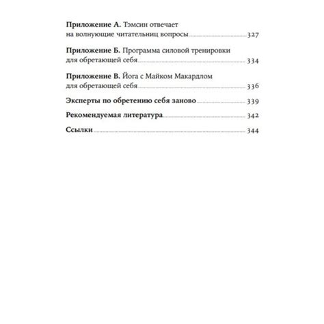 Одна и счастлива, Тэмсин Федэл | Доставка по Европе