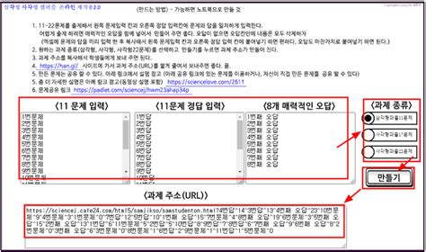 삼각형 사각형 웹용 직소 퍼즐 만들기21온라인 과제 만들기3