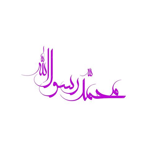 Premium Vector Mohammad Rasool Allah Arabic Islamic Calligraphy Vector