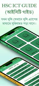 HSC ICT Guide আইসট গইড Apps on Google Play