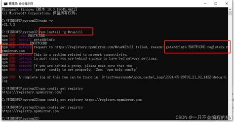 安装node npm升级版本 npm升级node版本 csdn博客