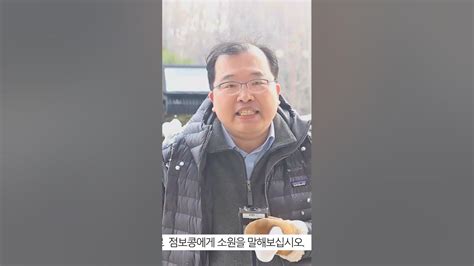 박대기 기자 근황 친구 생김 폭설 In 2022 Youtube