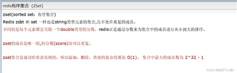 redis7 csdn博客