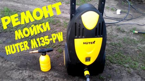 Ремонт HUTER M135-PW (нет давления, работает рывками) - YouTube