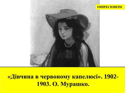 Культура України в другій половині Xix на початку Xx ст Презентація Підготовка до ЗНО з