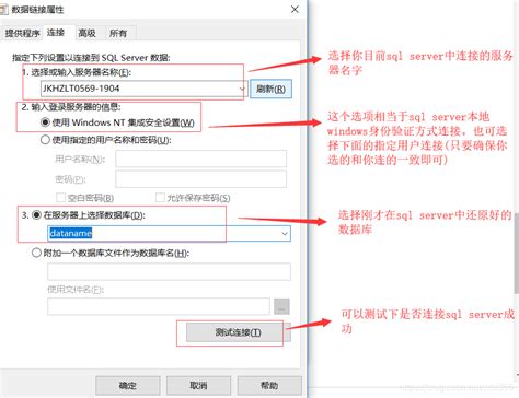 数据迁移sql Server迁移至mysqlsql Server备份还原到mysql Csdn博客