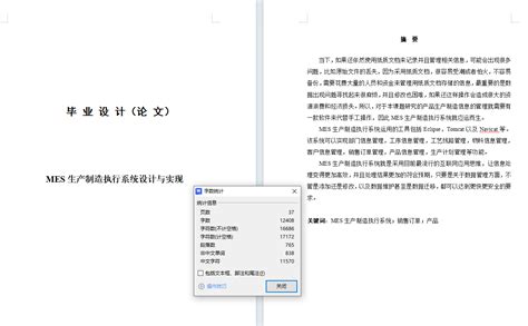 基于springbootmes生产制造执行系统生产制造管理系统，附源码数据库论文开题报告ppt，包安装调试基于spingboot的