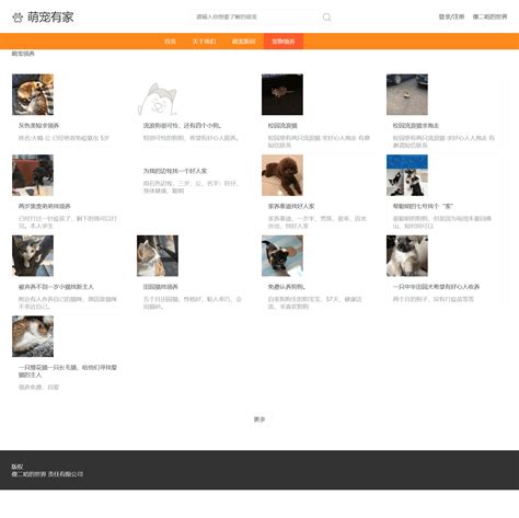 Html学生个人网站作业设计：宠物网站设计——萌宠有家5页 Htmlcss 简单div布局宠物介绍网页模板代码 Dw学生个人网站制作成品下载 Csdn博客