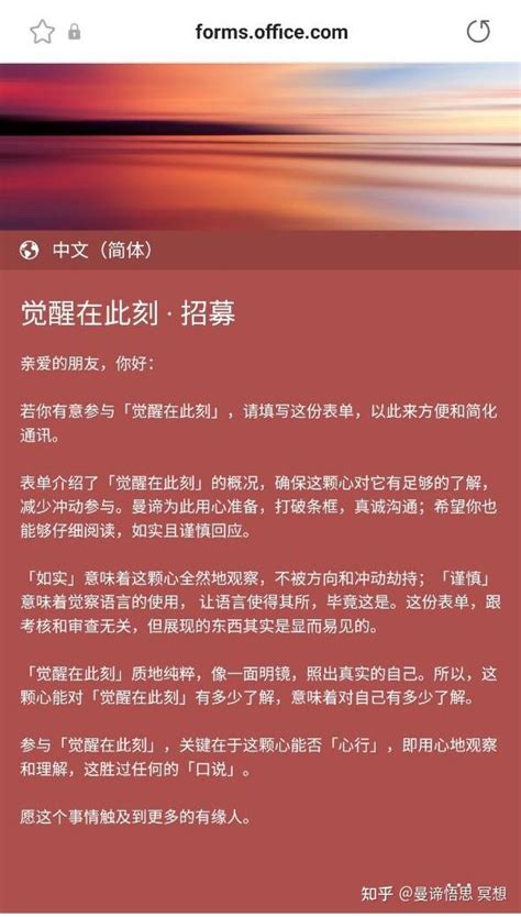 「觉醒在此刻 · 2023」招募 报名表单，一个新的交互渠道 知乎
