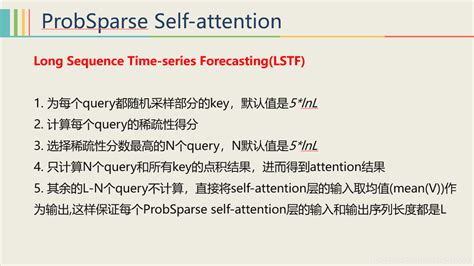 20210616组会汇报 Informer Beyond Efficient Transformer For Long Sequence