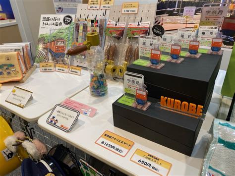 黒部峡谷鉄道オリジナルグッズの販売について│黒部峡谷鉄道トロッコ電車