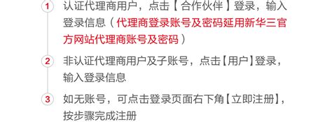 速查手册 带您了解新华三商城