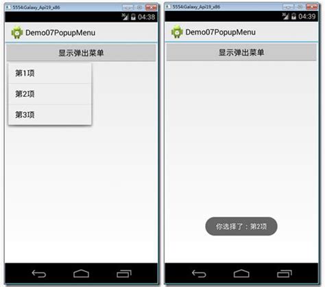 android 弹出菜单代码 简单实现android弹出菜单效果 csdn博客