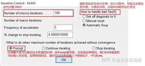 基于横向研究的多层线性模型（hlm）：hlm、spss、mplus软件操作与结果解读 高级心理统计 知乎