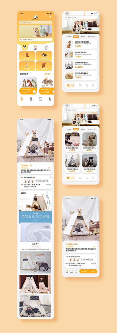 宠物用品app
