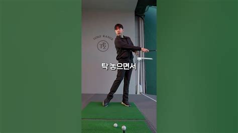 헤드 던지는 방법 골프스윙 골프레슨 허석프로 Youtube