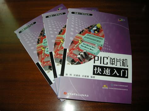 Quick Start For PIC Microcontroller Book Smart Home Automation KinCony