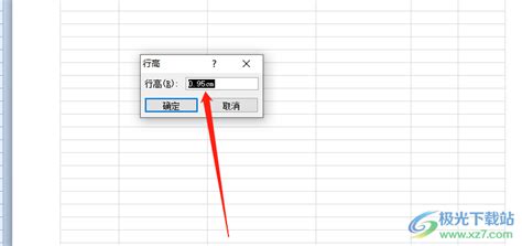Excel表格怎么按厘米设置行高？ Excel表格将行高单位设置为厘米的方法 极光下载站