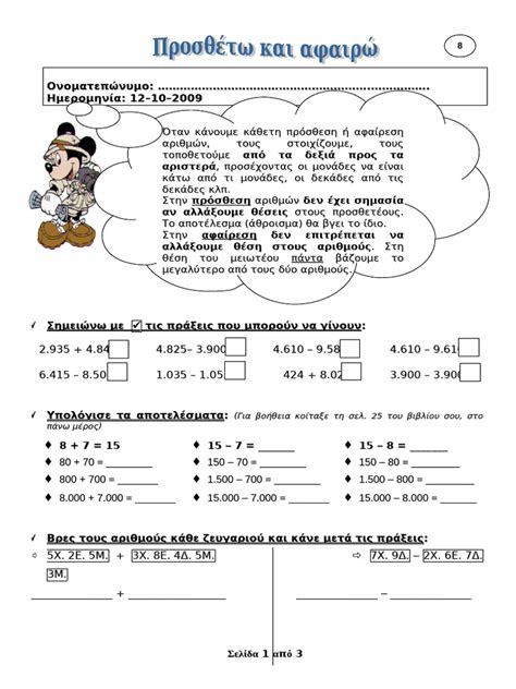 8 1 pdf