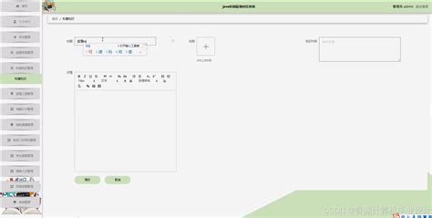 开题 flask框架校园疫情防控系统（程序 论文 python） csdn博客