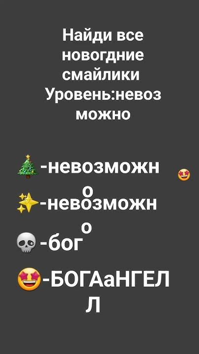 Найдешь все смайлики лайкну р е к о м е н д а ц и и Cat реки2024 Youtube