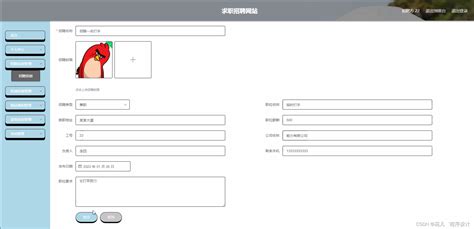 springboot java php node python求职招聘网站【计算机毕设】 csdn博客