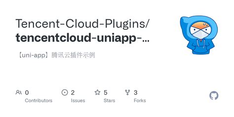 GitHub Tencent Cloud Plugins tencentcloud uniapp plugin example uni app腾讯云插件示例