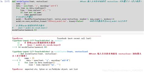 5 21 利用word2vec和kmeans对词语进行聚类处理 词语聚类 withxinxin的博客 csdn博客