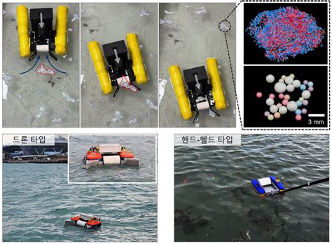 물에 뜬 미세 플라스틱 톱니바퀴 입으로 잡아먹는 드론 개발